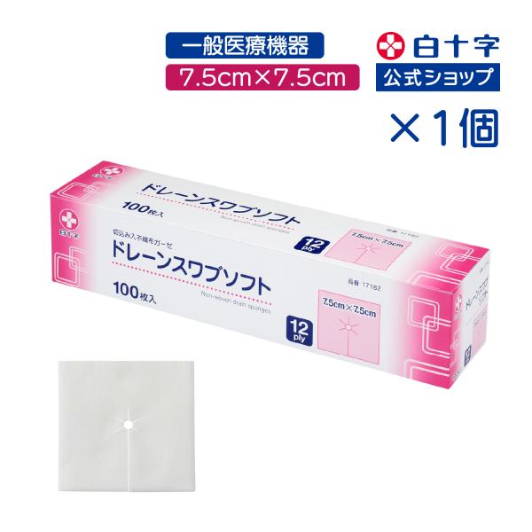 本品は滅菌処理されていないため、お届け時の状態では傷口にご使用いただけません。ご使用の判断が難しい場合は、医師または薬剤師にご相談をお願いいたします。[販売名]ドレーンスワブソフト[薬事分類]一般医療機器[届出番号]13B2X0002300...