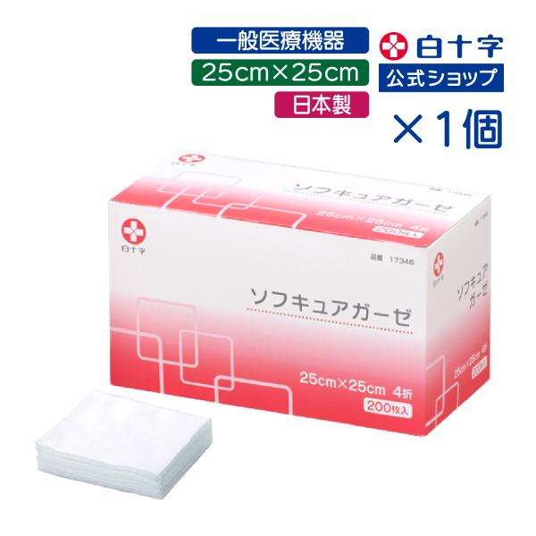 本品は滅菌処理されていないため、お届け時の状態では傷口にご使用いただけません。ご使用の判断が難しい場合は、医師または薬剤師にご相談をお願いいたします。本品はシュリンクやビニールによる二重包装は施されておりません。衛生上、気になる方はご注意く...
