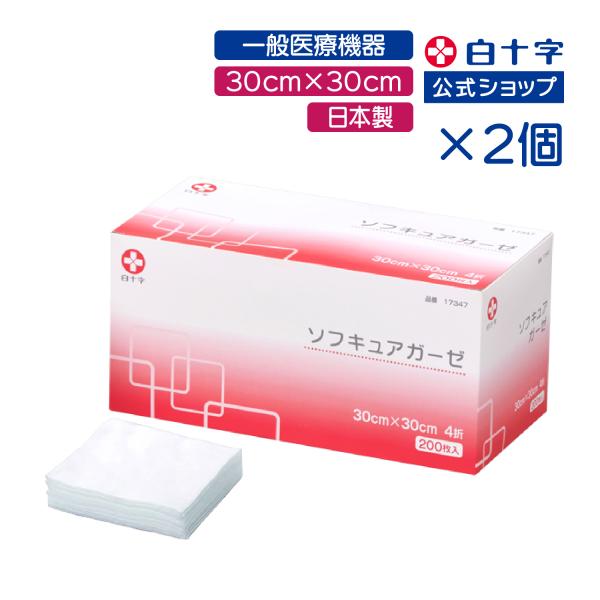 本品は滅菌処理されていないため、お届け時の状態では傷口にご使用いただけません。ご使用の判断が難しい場合は、医師または薬剤師にご相談をお願いいたします。本品はシュリンクやビニールによる二重包装は施されておりません。衛生上、気になる方はご注意く...