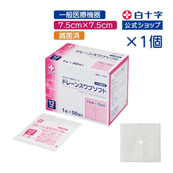 [販売名]ドレーンスワブソフト滅菌済[薬事分類]一般医療機器[届出番号]13B2X00023000174[使用目的又は効果]創傷又は外科切開部を処置するために用いる不織布から成る被覆・保護材をいう。[形状・構造及び原理等]セルロースとポリエ...