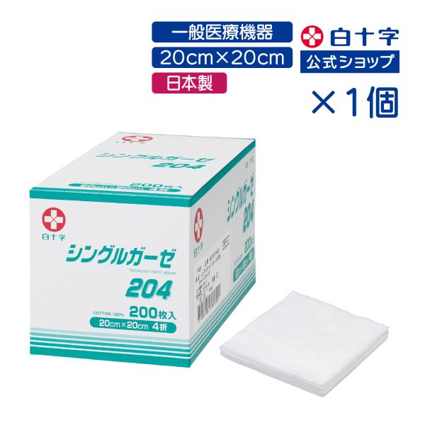 本品は滅菌処理されていないため、お届け時の状態では傷口にご使用いただけません。ご使用の判断が難しい場合は、医師または薬剤師にご相談をお願いいたします。本品はシュリンクやビニールによる二重包装は施されておりません。衛生上、気になる方はご注意く...