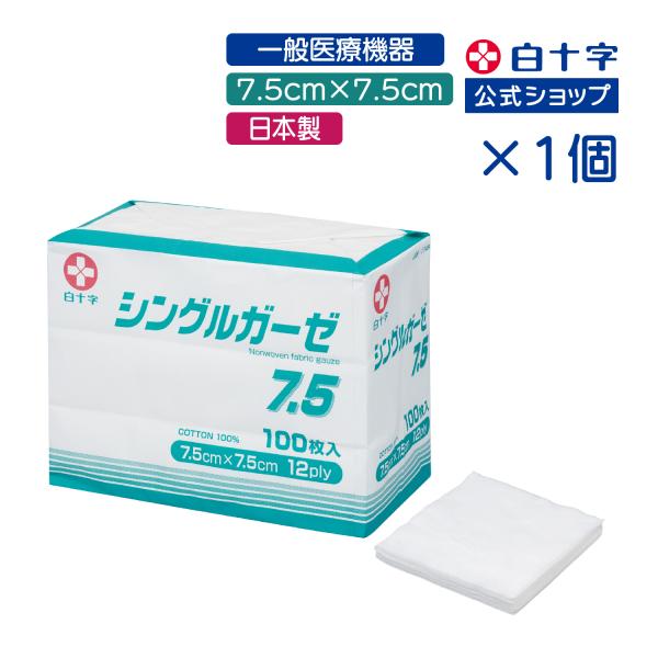 本品は滅菌処理されていないため、お届け時の状態では傷口にご使用いただけません。ご使用の判断が難しい場合は、医師または薬剤師にご相談をお願いいたします。本品はシュリンクやビニールによる二重包装は施されておりません。衛生上、気になる方はご注意く...