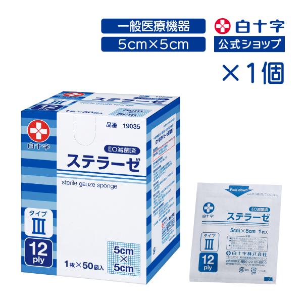 [販売名]白十字折りガーゼ滅菌済[薬事分類]一般医療機器[届出番号]13B2X00023000011[使用目的又は効果]外科切開口、他の皮膚損傷又は内部構造に対し、出血の抑制、液の吸収、擦過傷、乾燥又は汚染から器官の保護を目的とするガーゼ[...
