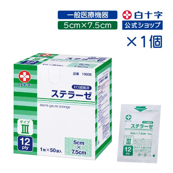 [販売名]白十字折りガーゼ滅菌済[薬事分類]一般医療機器[届出番号]13B2X00023000011[使用目的又は効果]外科切開口、他の皮膚損傷又は内部構造に対し、出血の抑制、液の吸収、擦過傷、乾燥又は汚染から器官の保護を目的とするガーゼ[...