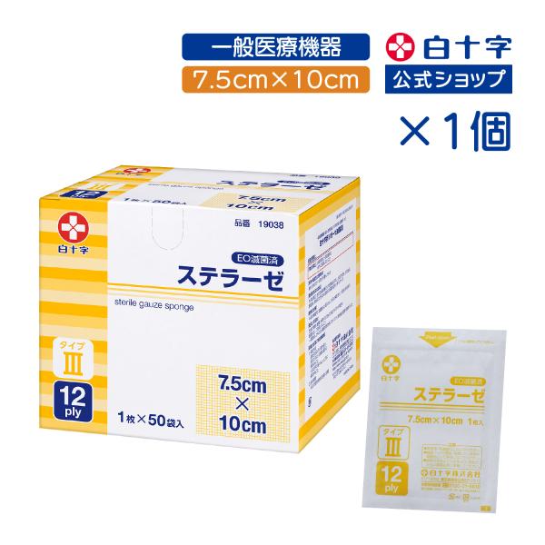 [販売名]白十字折りガーゼ滅菌済[薬事分類]一般医療機器[届出番号]13B2X00023000011[使用目的又は効果]外科切開口、他の皮膚損傷又は内部構造に対し、出血の抑制、液の吸収、擦過傷、乾燥又は汚染から器官の保護を目的とするガーゼ[...