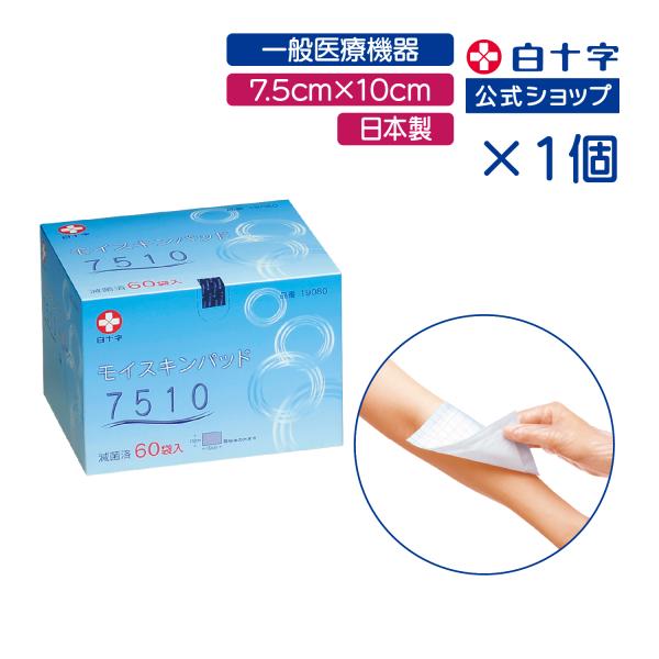 [販売名]モイスキンパッド 滅菌済[薬事分類]一般医療機器[届出番号]13B2X00023000142[使用目的又は効果]術後創傷の被覆・保護又は熱傷部位の被覆・保護・滲出液の吸収を目的とした幅広の層状ガーゼパッド。[形状・構造及び原理等]...