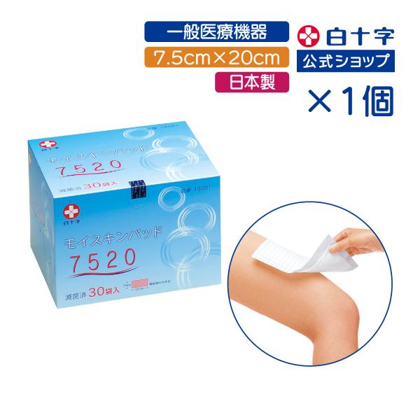 [販売名]モイスキンパッド 滅菌済[薬事分類]一般医療機器[届出番号]13B2X00023000142[使用目的又は効果]術後創傷の被覆・保護又は熱傷部位の被覆・保護・滲出液の吸収を目的とした幅広の層状ガーゼパッド。[形状・構造及び原理等]...