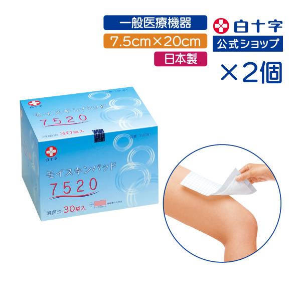 [販売名]モイスキンパッド 滅菌済[薬事分類]一般医療機器[届出番号]13B2X00023000142[使用目的又は効果]術後創傷の被覆・保護又は熱傷部位の被覆・保護・滲出液の吸収を目的とした幅広の層状ガーゼパッド。[形状・構造及び原理等]...