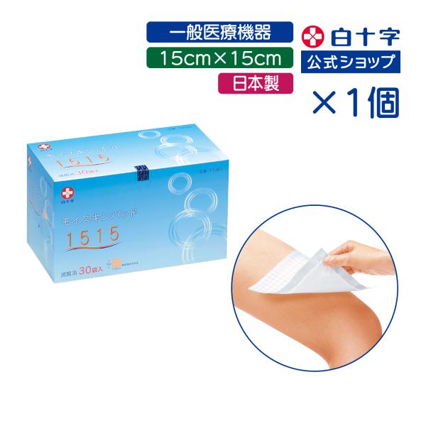 [販売名]モイスキンパッド 滅菌済[薬事分類]一般医療機器[届出番号]13B2X00023000142[使用目的又は効果]術後創傷の被覆・保護又は熱傷部位の被覆・保護・滲出液の吸収を目的とした幅広の層状ガーゼパッド。[形状・構造及び原理等]...