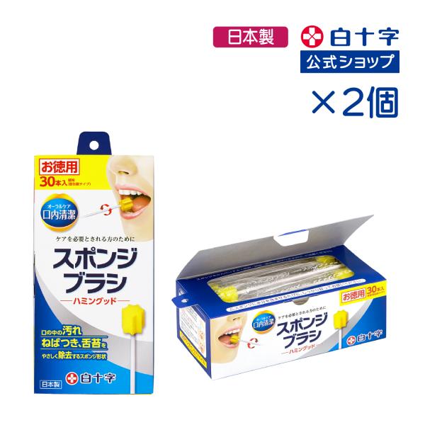 [原産国]日本[素材]軸：紙スポンジ：ウレタン[スポンジブラシサイズ]全長：約150mmスポンジ径：約20mmスポンジ長さ：約20mm[入数]60本(1本×30袋×2個)[商品特徴]●口の中の汚れねばつき、舌苔をやさしく除去するスポンジ形状...