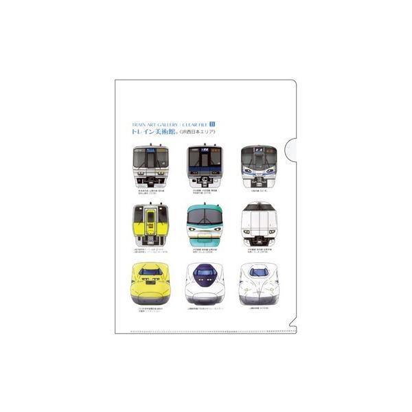 【発売日：2019年03月24日】トレイン美術館クリアファイルとして新登場！A4サイズのクリアファイルです。JR西日本エリアの電車両面併せて18両が揃っています。クリアファイル A　トレイン美術館《JR西日本エリア》もございます。
