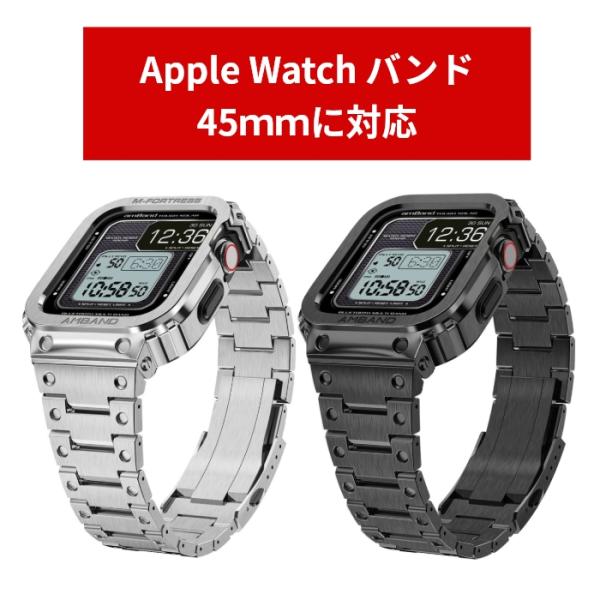 【 Apple Watch 保護ケースバンド Moving Fortress Pro Series 45mm 】◆対応機種：Apple Watch Series 9/8/7世代 45mm対応。◆カラー：シルバー・ブラック◆バンドサイズ：最大...