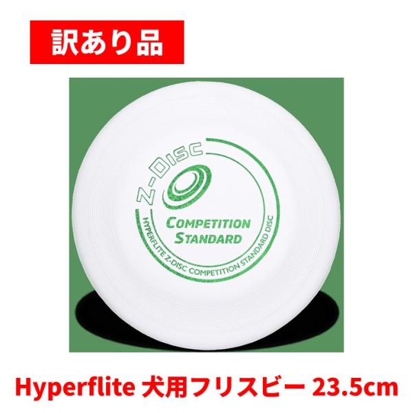 【訳あり品】Hyperflite Z-disc 犬用 ドッグフリスビー ホワイト新品未使用ですが、ディスク裏面に汚れがあります。商品自体は問題なくご使用いただけます。※新品未使用ですが、訳あり品のため返品交換には対応できません。写真で状態を...