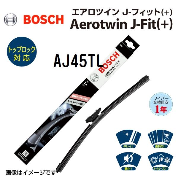 マツダ マツダ6 (MAZDA6セダン(GJ) ) 年式(R01.08-&amp;gt;)ワイパーブレード エアロツインJ-Fit(+)(BOSCH品番:AJ45TL) 450mm １本