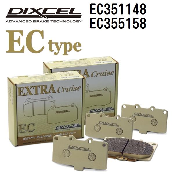 DIXCEL ディクセル ブレーキパッド フロントリアセットマツダ センティア / MS-9DIXCEL ディクセル ブレーキパッド EC351148 EC355158 ECタイプ マツダ センティア / MS-9メーカーバックオーダーにな...