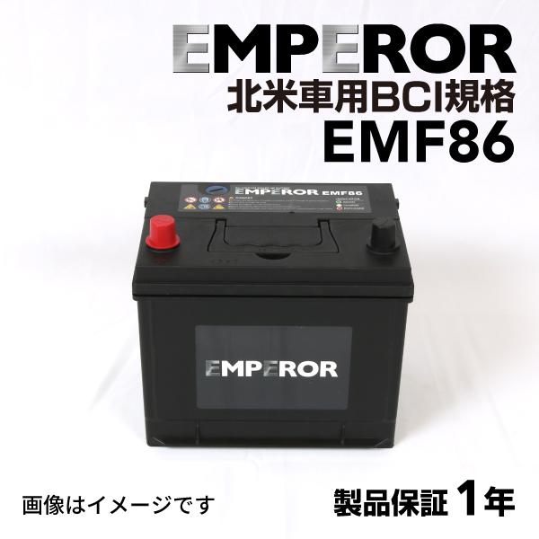 【交換対象品(互換)】86-7MF 86-520ハマー (ハマー H3 3700) 年式(2008-)完全メンテナンスフリーバッテリー