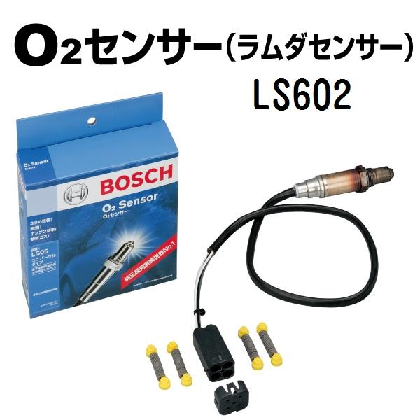 BOSCH ボッシュ ユニバーサルO2センサー LS602 (0258986602) 4 Wire