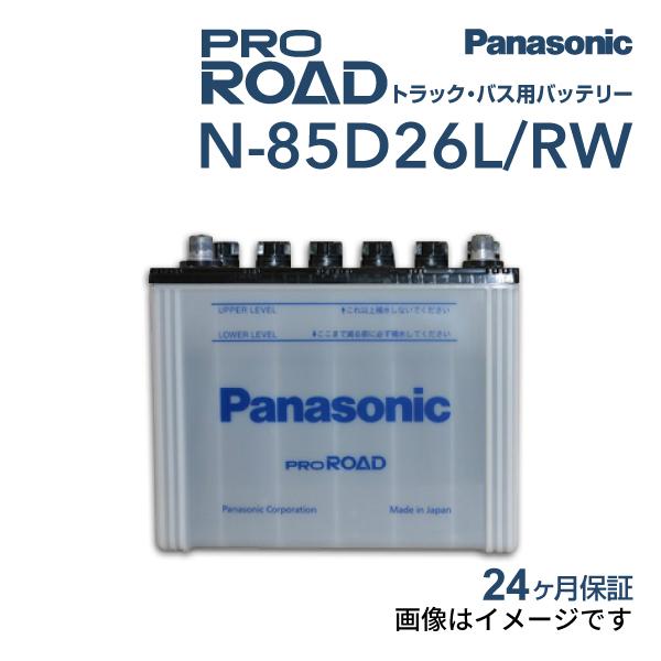 交換対応(互換)55D26L 60D26L 65D26L 70D26L 75D26L 80D26L 85D26Lマツダ (ボンゴトラック ) 年式(2016/2-2020/9)