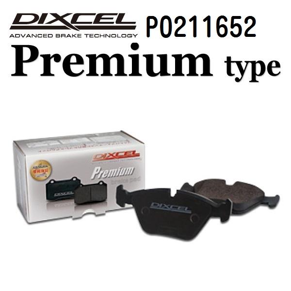 DIXCEL ディクセル ブレーキパッドランドローバー FREELANDERDIXCEL ディクセル ブレーキパッド P0211652 Pタイプ フロント ランドローバー FREELANDER フリーランダーメーカーバックオーダーになる場合...