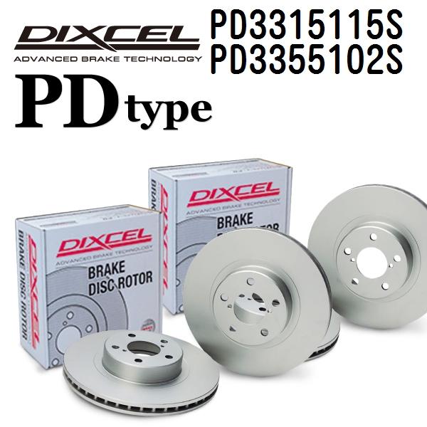 DIXCEL ディクセル ブレーキディスクローター フロントリアセットホンダ S660DIXCEL ディクセル ブレーキローター PD3315115S PD3355102S PDタイプ ホンダ S660メーカーバックオーダーになる場合、最大...