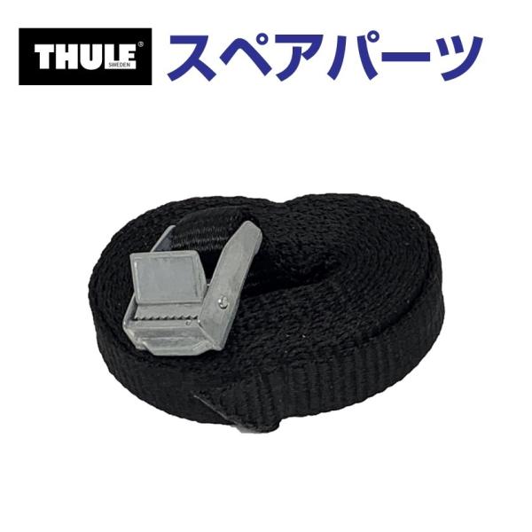 品番：TH1500010720製品カテゴリー：ルーフボックス使用製品名：Thule Exellence XTパーツ名：ベルト仕様：このパーツの図面番号は10720