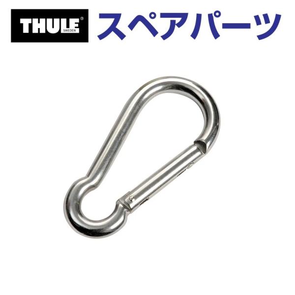 品番：TH1500013088製品カテゴリー：ルーフボックス使用製品名：Thule Exellence XTパーツ名：XTフック仕様：このパーツの図面番号は13088
