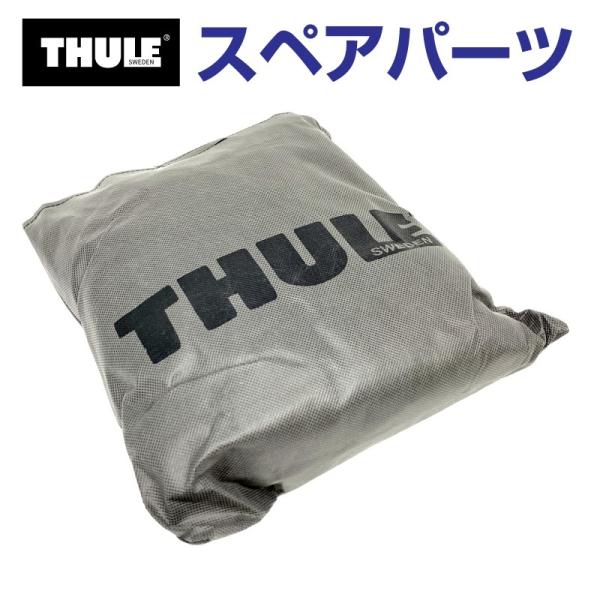 品番：TH1500014160製品カテゴリー：ルーフボックス使用製品名：Thule Exellence XTパーツ名：エクセレンスカバー仕様：このパーツの図面番号は14160