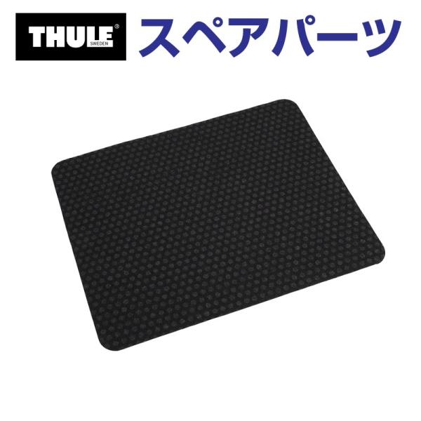 品番：TH1500014163製品カテゴリー：ルーフボックス使用製品名：Thule Exellence XTパーツ名：マット エクセレンス用仕様：このパーツの図面番号は14163