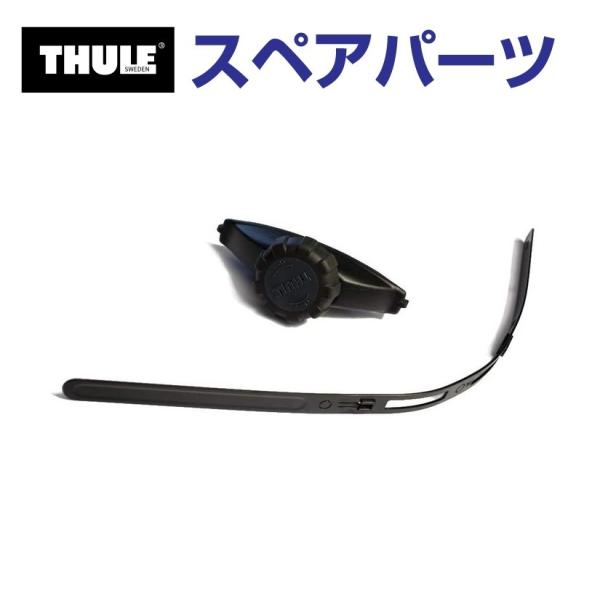 品番：TH1500014671製品カテゴリー：ルーフボックス使用製品名：Thule Exellence XTパーツ名：パワークリック仕様：このパーツの図面番号は14671
