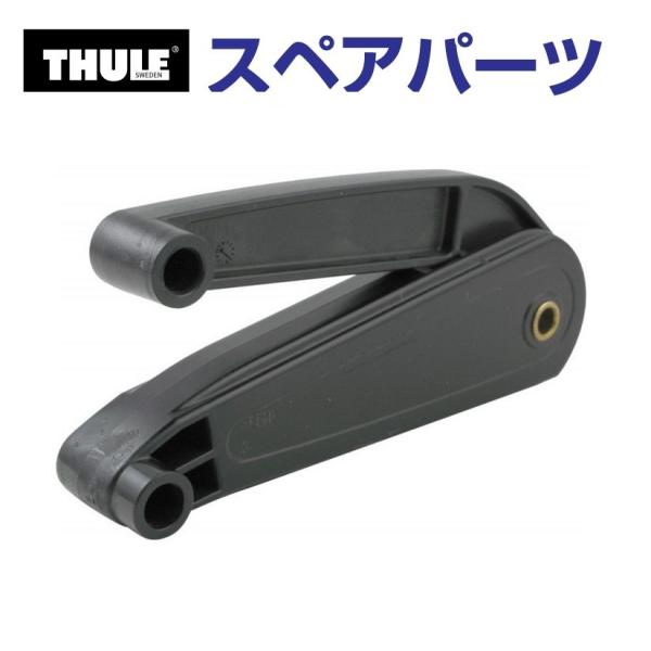 品番：TH1500014939製品カテゴリー：ルーフボックス使用製品名：Thule Exellence XTパーツ名：デュアルフォース エクセレンス仕様：このパーツの図面番号は14939