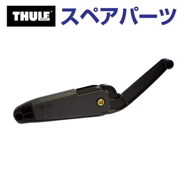 品番：TH1500014956製品カテゴリー：ルーフボックス使用製品名：Thule Motion XTパーツ名：デュアルフォース仕様：このパーツの図面番号は14956