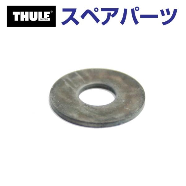 品番：TH1500030148製品カテゴリー：リアドアマウントサイクルキャリア使用製品名：Thule BackPac 973パーツ名：４１５ワッシャー ９５１−０６１６−１１仕様：このパーツの図面番号は30148