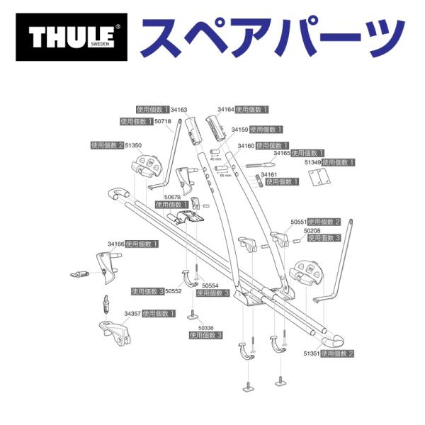 品番：TH1500034159製品カテゴリー：ルーフマウントサイクルキャリア使用製品名：Thule FreeRide 532パーツ名：ラバークッション ショート仕様：このパーツの図面番号は34159