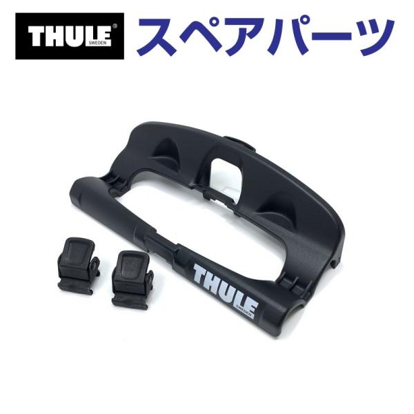 品番：TH1500034368製品カテゴリー：ルーフマウントサイクルキャリア使用製品名：Thule ProRide 591パーツ名：タイヤトレーフックセット仕様：このパーツの図面番号は34368