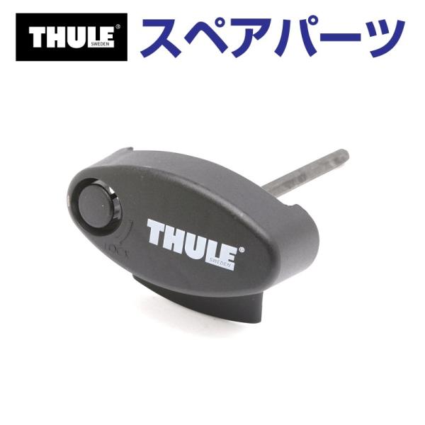 品番：TH1500050007製品カテゴリー：ベースキャリア使用製品名：Thule Rapid System 775パーツ名：キャップ仕様：このパーツの図面番号は50007