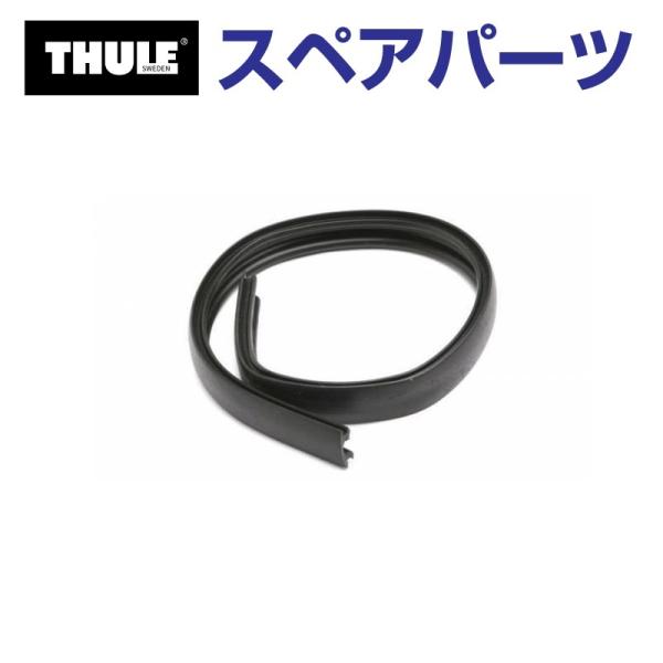 品番：TH1500050019製品カテゴリー：ベースキャリア使用製品名：Thule AeroBar (NEW)パーツ名：ウインドノイズカバー エアロバー仕様：このパーツの図面番号は50019