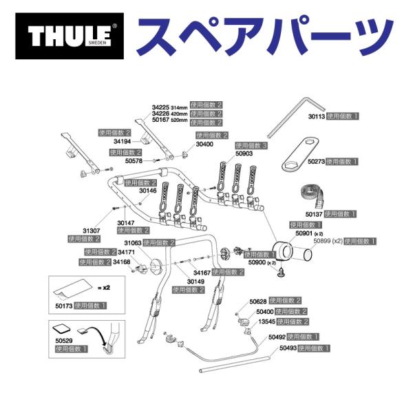 品番：TH1500050137製品カテゴリー：リアドアマウントサイクルキャリア使用製品名：Thule ClipOn 9103 9104パーツ名：ベルト クリップオン仕様：このパーツの図面番号は50137