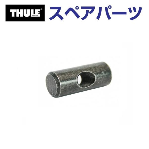 品番：TH1500050208製品カテゴリー：ルーフマウントサイクルキャリア使用製品名：Thule ProRide 591パーツ名：エントウナット仕様：このパーツの図面番号は50208