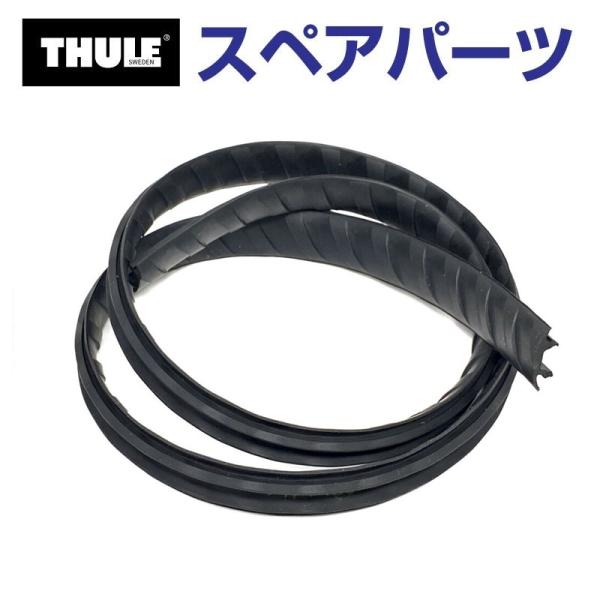 品番：TH1500052312製品カテゴリー：ベースキャリア使用製品名：Thule Wingbar Edge 959Xパーツ名：エッジラバー９８ＣＭ仕様：このパーツの図面番号は52312