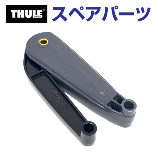 品番：TH1500054110製品カテゴリー：ルーフボックス使用製品名：Thule Force XTパーツ名：デュアルフォース(L XL Alpine)仕様：このパーツの図面番号は54110