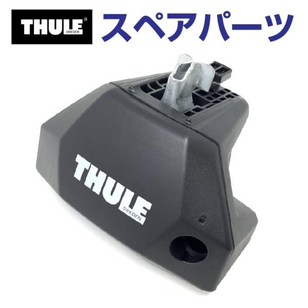 品番：TH1500054648製品カテゴリー：ベースキャリア使用製品名：Thule Evo Fixpoint 7107パーツ名：7107 タンピン仕様：このパーツの図面番号は54648