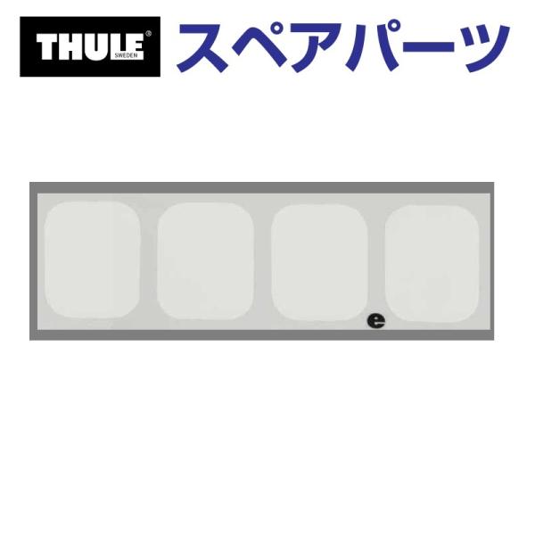 品番：TH1500056412製品カテゴリー：フェアリング使用製品名：Thule AirScreen 870200 870201 870202 870203パーツ名：クリアフィルム ＵＳ仕様：1セット(4枚入り)このパーツの図面番号は56412
