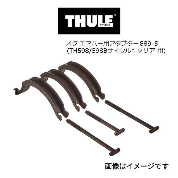 プロライド598/598B用スクエアバーアダプター