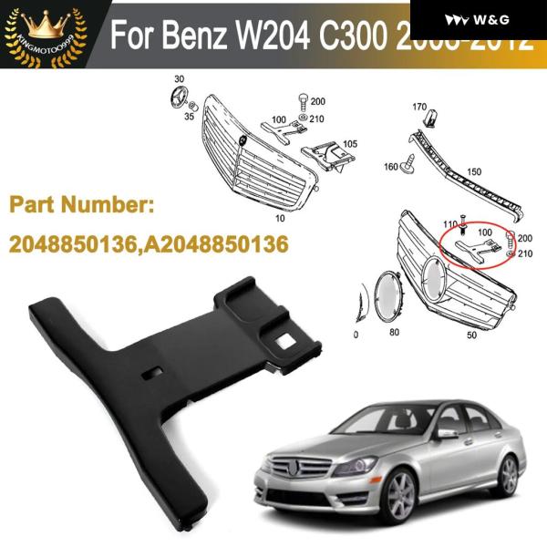 2048850136 ラジエーター グリル マウント サポート 2008-2012 メルセデス ベンツ C クラス W204 C300 C350 グリル ブラケット ラジエーター グリル ステー カスタムパーツ アクセサリー 交換用部品Hi...