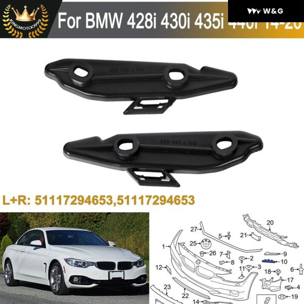 51117294653/51117294654 BMW 4シリーズ F32 F33 F36 418D 420D 435D 425D 2014-2020 フロントリア バンパー サイドフェンダー ブラケット ホルダー カスタムパーツ アクセサ...