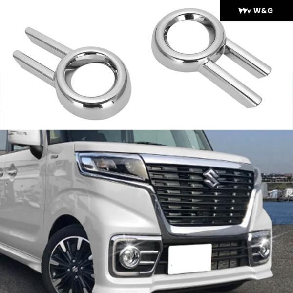 2個セット 車用 フロントヘッド フォグランプ クロームカバー トリム ベゼル フレーム ガーニッシュ スズキ スペーシア カスタム MK53S カスタム パーツ アクセサリーHign-concerned Chemical:NoneColo...