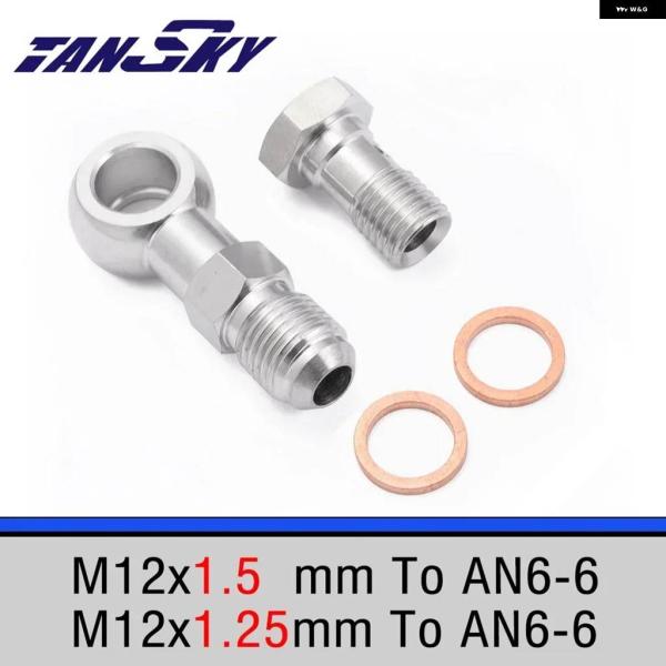 汎用 ステンレス M12X1.5MM/1.25MM AN6-6 バンジョーボルトスレッド ホースバーブ継手 ブレーキライン継手 EPCGQ240 カスタム パーツ アクセサリーHIGN-CONCERNED CHEMICAL:NONECOUN...