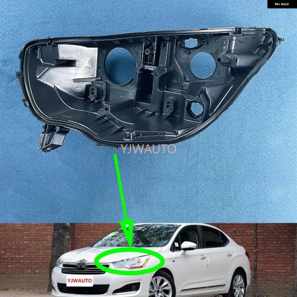 FITROEN C4L 2013 2014 2015 ヘッドランプ ハウス カー ヘッドライト ベース 交換用 オート フロントランプ ホルダー バック サポート カスタム パーツ アクセサリーHIGN-CONCERNED CHEMICAL...