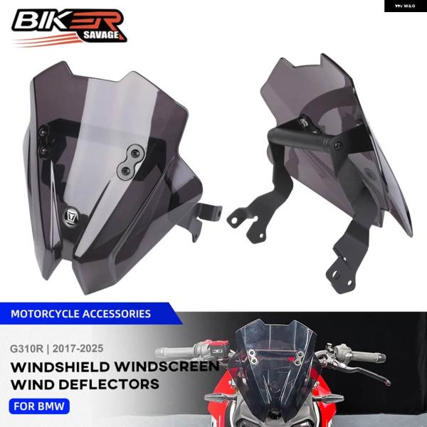 G310R 2025 ウィンドシールド ウィンドスクリーン PARABRISAS BMW 2017 ウィンドデフレクタースクリーン ウィンドシールド 携帯電話 スタンド サポート 付き カスタム パーツ アクセサリーHigh-concern...
