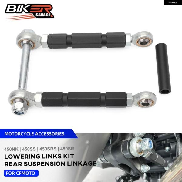 450SR 450NK 2025 ローダウンリンクキット CFMOTO 450SRS 450 SS SR NK バイク アクセサリー リアサスペンション クッション ドロップ レバー カスタム パーツ アクセサリーHigh-concerne...